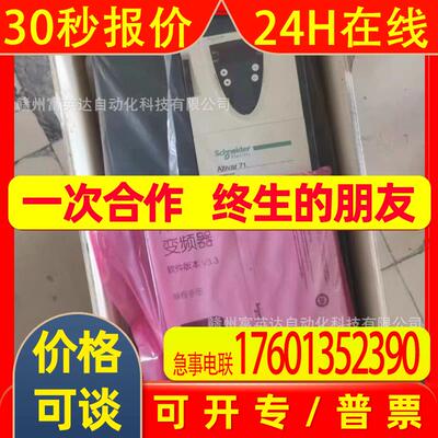 ATV71HC50N4D   库存  实物 拍摄 议价 出售