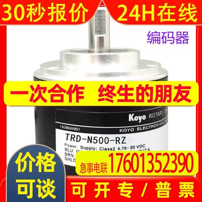 热卖供应全新光洋编码器五砖TRD-N1200-RZW