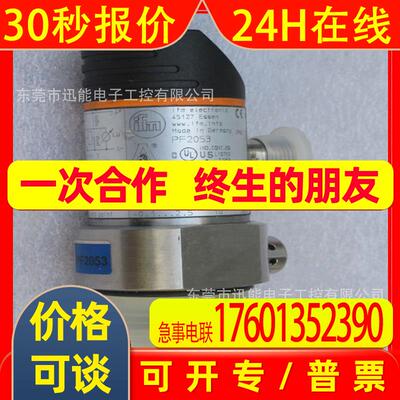 全新易福门IFM易福门压力开关 PF2053议价