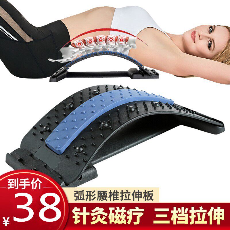腰椎矫正器腰间盘突出腰部按摩器针灸磁疗拉伸板躺靠垫脊椎护腰带