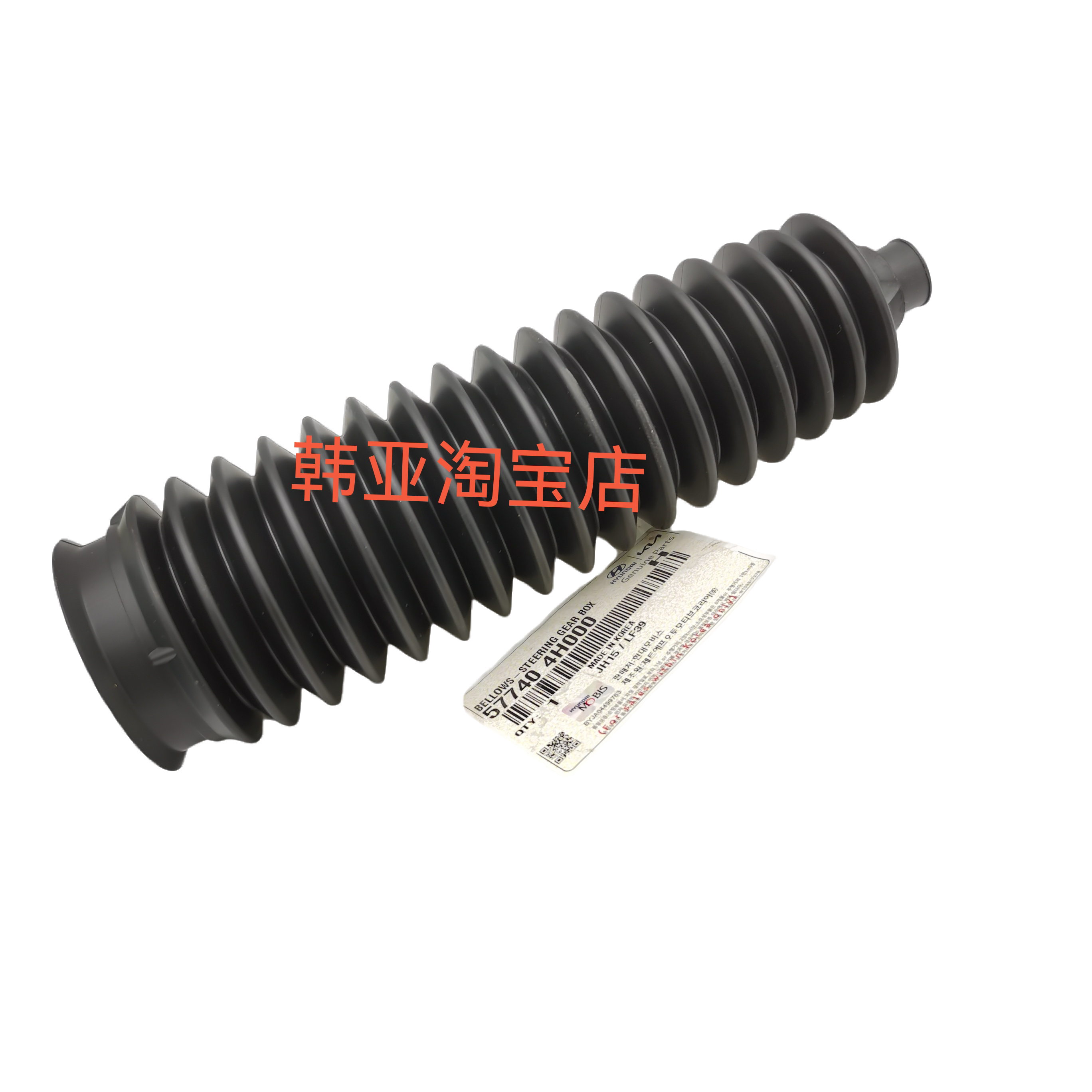 现代辉翼H-1H1/STAREX动力转向机转向器方向机防尘套防尘罩波纹管