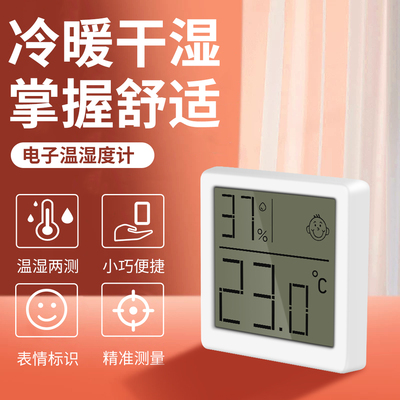 安晟一CX-0710室内电子温湿度计