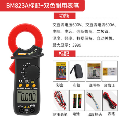 滨江BM823A数字钳形万用表 交直流电流600A 可测电容温度频率