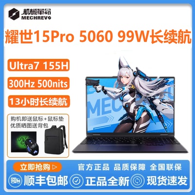 机械革命极光Xpro5070TI50705060