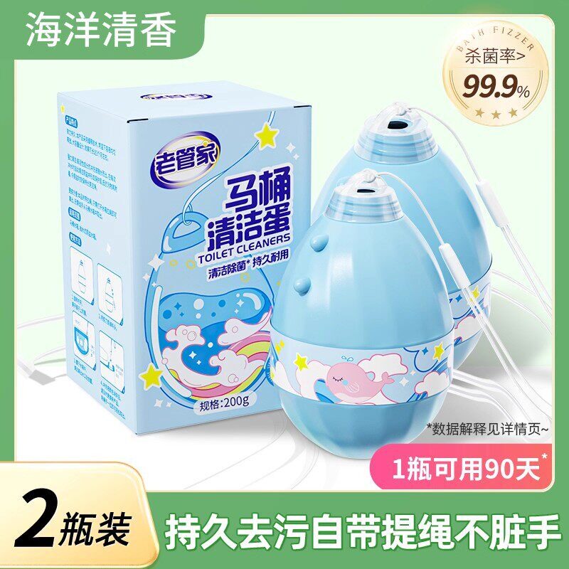 老管家马桶清洁剂厕所除臭去异味留香洁厕宝洗剂自动去污黄蓝泡泡