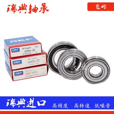 瑞典进口SKF轴承6318M 6319M 6320M 6321M 6322M 6324 M/C3