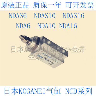 日本KOGANEI小金井NDA16/NDAS16*5*10*15*20*25*30-8-N埋入式气缸