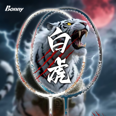 波力2026年新品神兽高端羽毛球拍