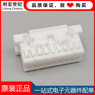 JST连接器2.5mm间距18P胶壳