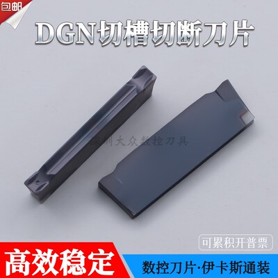 JT-VIKTOR数控刀具刀粒槽刀片