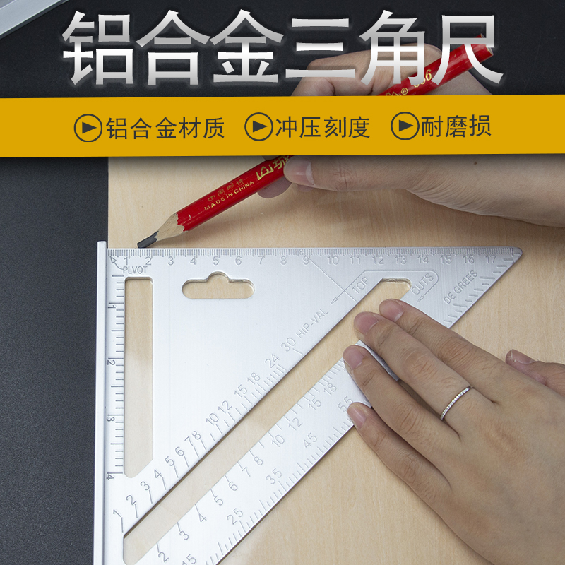 全铝合金宽座三角尺公制180/300mm木工测量角度尺直角靠尺划线尺_虎窝淘