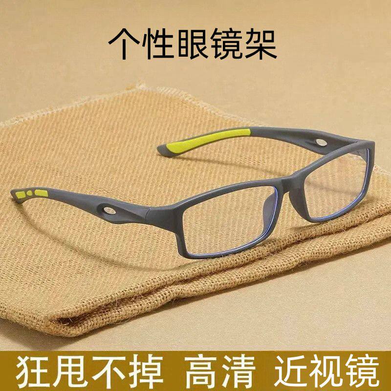 打篮球运动款眼镜框超轻TR90防滑近视眼镜男护眼平光镜全框架