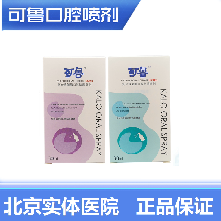 宠物猫狗可鲁口腔喷剂犬猫口腔喷剂猫狗口臭清洁口腔舒缓牙龈问题