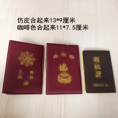 13*9厘米寺院红色登记本法会用品11*7.5厘米咖啡色1000本起定做