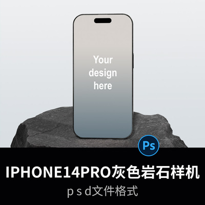 Iphone 14 Pro 灰色岩石样机 3 件装PSD格式