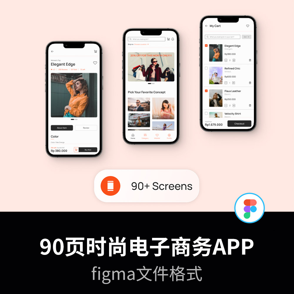 「超全」90页时尚电子商务app应用程序 UI 套件figma源文件