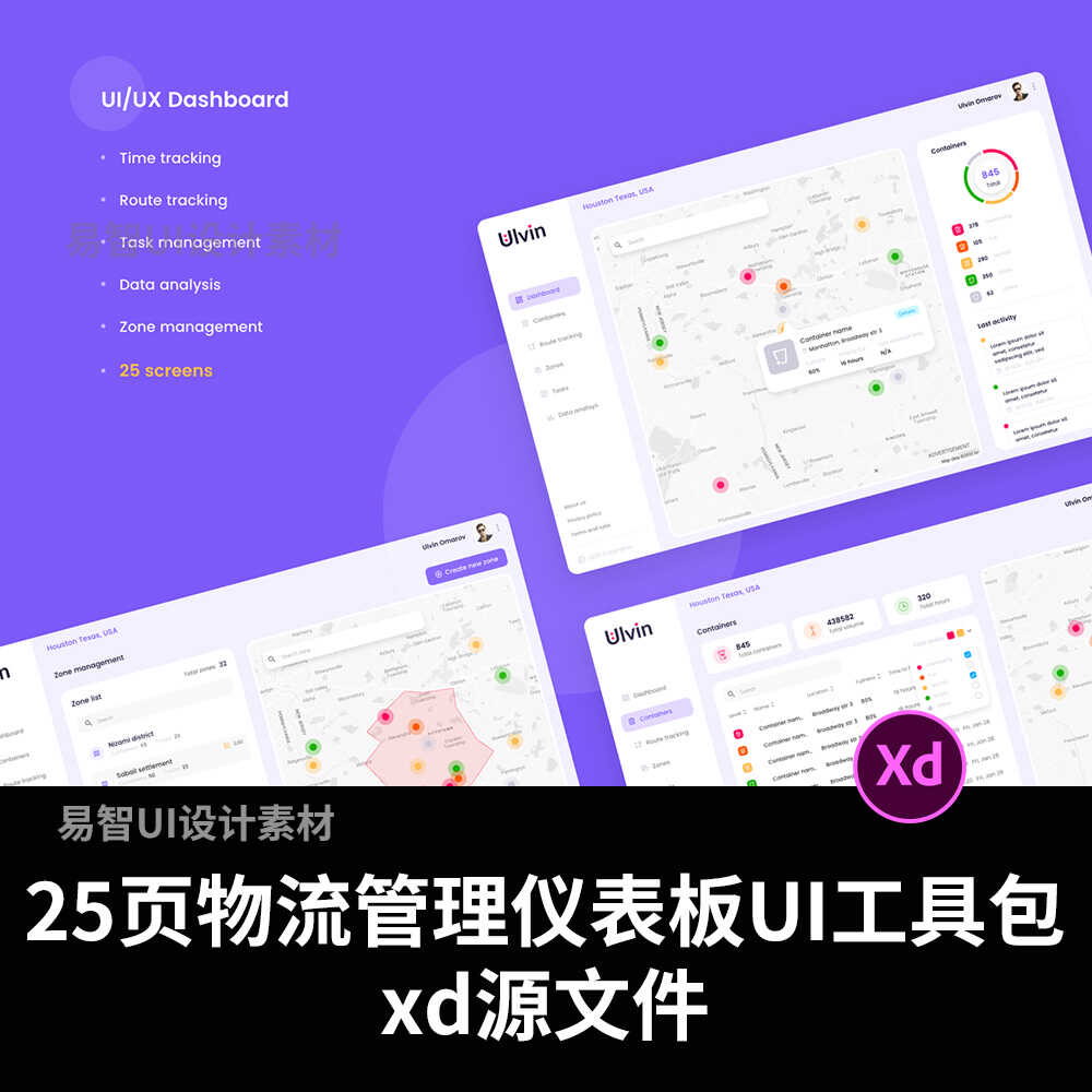 25页物流管理仪表板UI工具包xd源文件