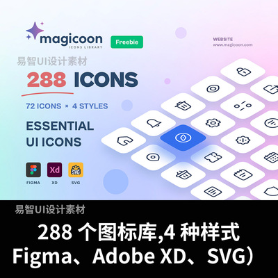 288个图标库,浅色、常规、填充、双色调Figma、Adobe XD、SVG