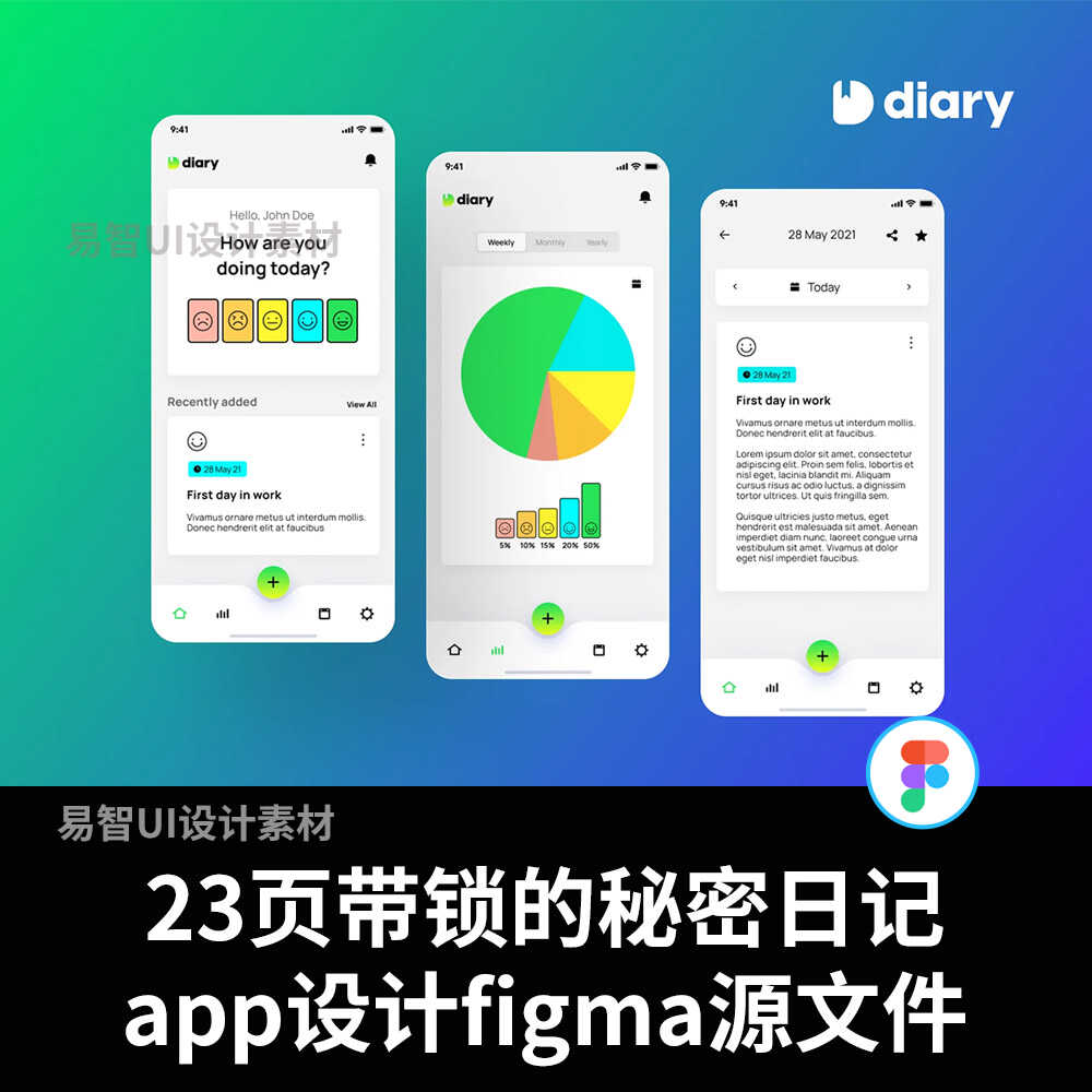 23页带锁的秘密日记应用程序app设计figma源文件