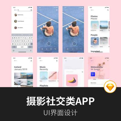100张图片社交类app UIkit源文件，UI素材下载，sketch源文件