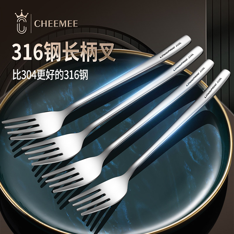 德国316不锈钢叉子餐叉西餐叉家用主餐叉牛排叉吃面条长柄沙拉叉