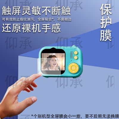 适用于乐乐鱼X9相机贴膜2.4寸s11数码照相机拍立得屏幕膜leleyu儿童相机非钢化膜拍照打印玩具保护膜