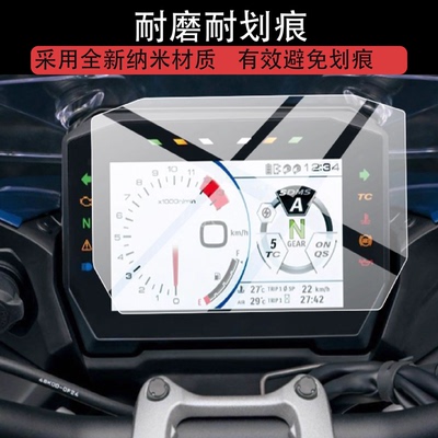 适用于铃木GSX-S1000GT仪表膜GSXS1000GT液晶保护膜新款非钢化膜