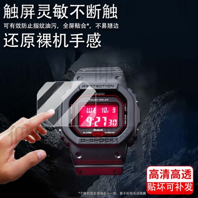 适用于AE1200卡西欧DW5600钢化膜GBD-200手表GBX-100膜GMW-B5000/GX-56方块M5610屏幕GW-6900/DWX-5600保护膜