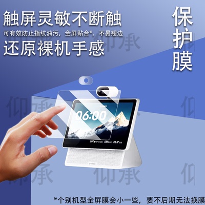 适用于小度智能屏X10 Ultra钢化膜XD-SDD10-2507屏幕保护膜25款10.1寸小度X10Ultra智能音箱镜头膜高清非钢化