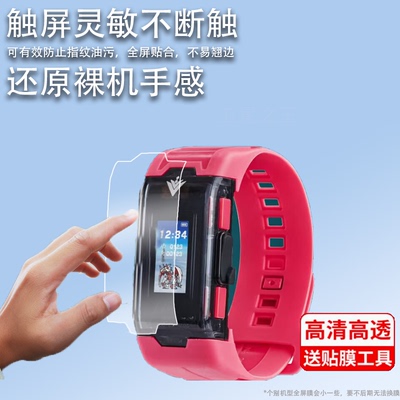 适用万代VITAL BRACELET手环贴膜三代数码宝贝手表膜生命手环Vital Bracelet BE宠物手表屏钢化膜Specia