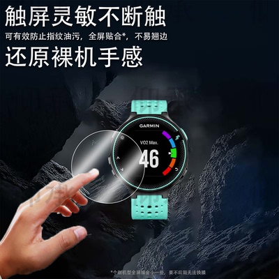适用佳明235lite手表钢化膜music/245M保护膜225/630/735/935/735XT屏幕vivoactive4S贴膜ForerunneS60膜
