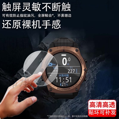 适用Shearwater Teric手表钢化膜Shearwater terntx潜水电脑表屏幕贴膜潜水运动彩屏手环膜水肺腕表保护膜