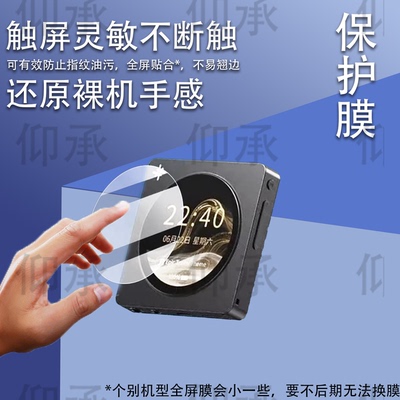 适用于雪漫天DISC播放器钢化膜便携式高清音频播放器屏幕膜雪漫天DISC音乐播放器保护膜MP3贴膜防刮花防爆