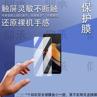 适用商米L3手机贴膜商米M3手持收银机保护膜商米v3/v3H扫码机屏幕膜Q宝2代外卖点餐机V2S PLUS /T5F01防刮