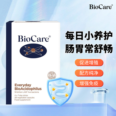 进口BioCare贝欧科嗜酸乳杆菌