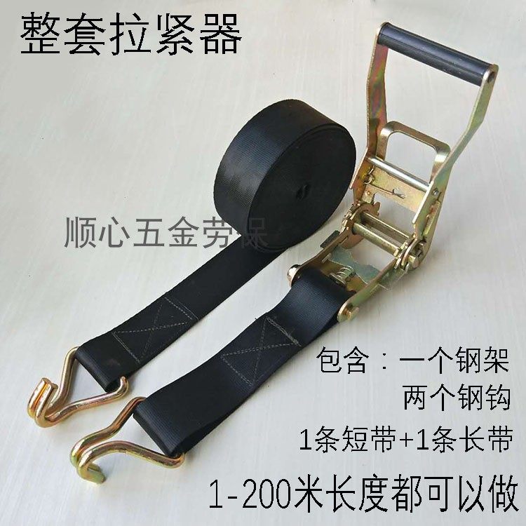 高强涤纶安全带拉紧器货车捆绑绳子收紧器紧绳器拖车救援绳索绑带