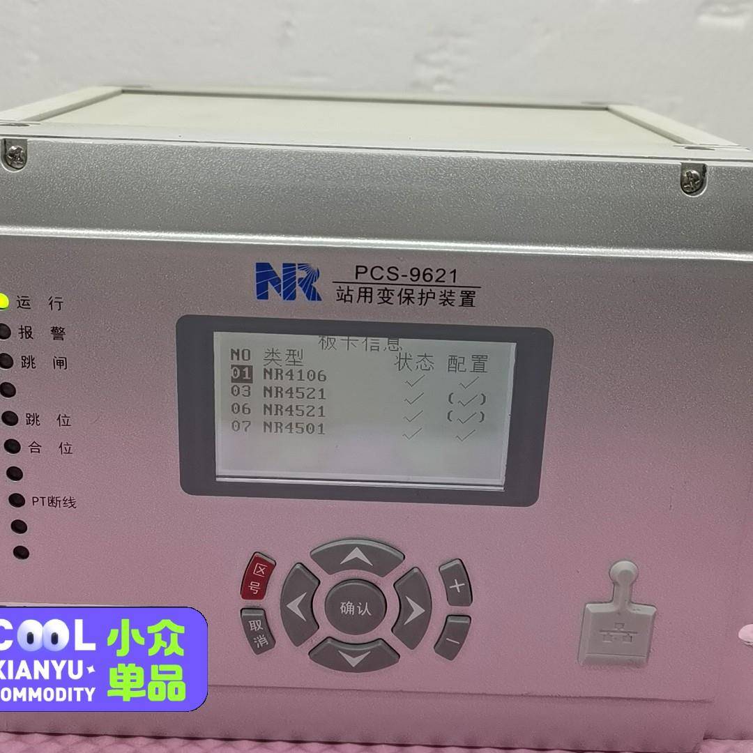 南瑞继保,电气(第4页)_大山谷图库