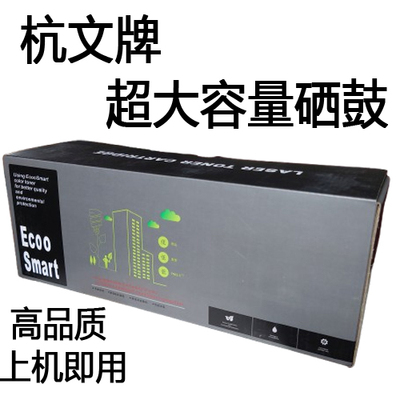 杭文适用惠普m1136硒鼓HP88a墨盒cc388a M126anw p11081106易加粉