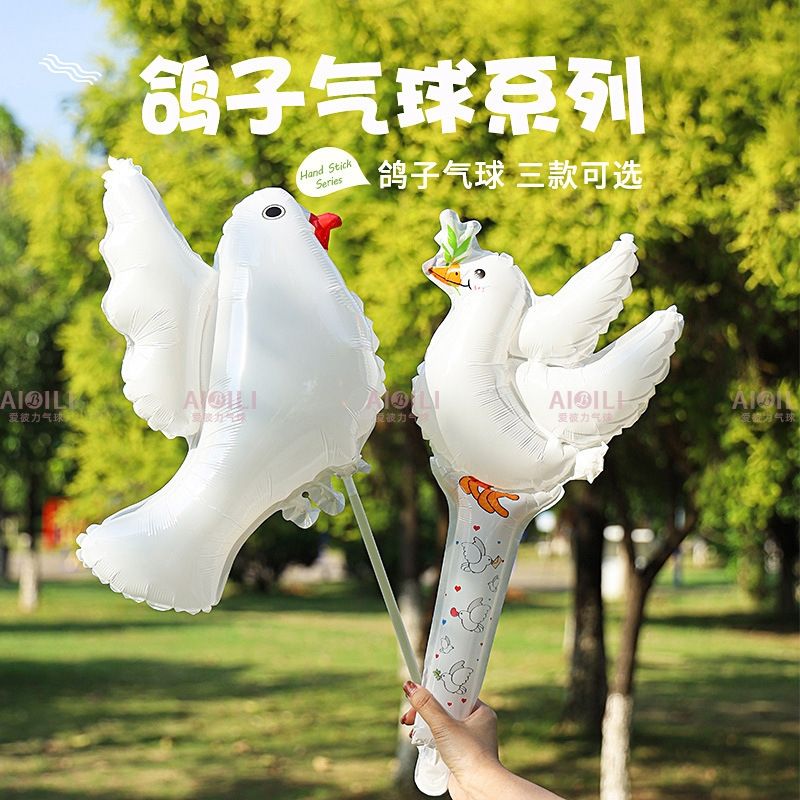 气球白鸽幼儿园学校幼运动会入场创意道具手拿加油助威活动充气棒