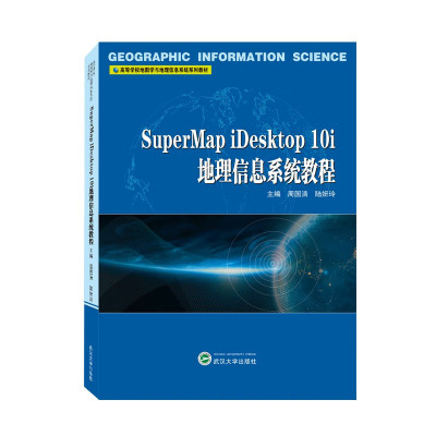 SuperMapiDesktop10i