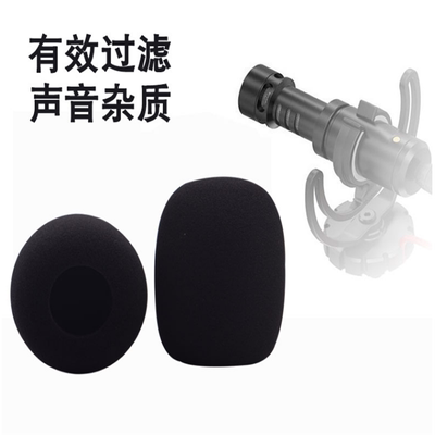 适用Deity谛听 D4 Mini 麦克风海绵套相机录音电容麦直播防风咪罩