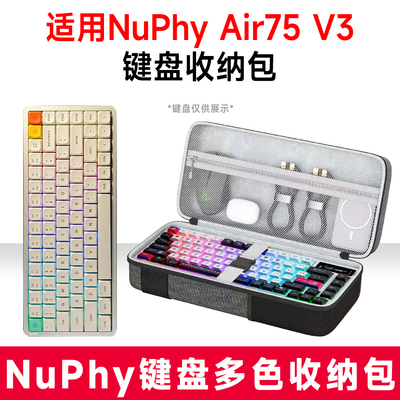NuPhyAir75V3收纳包抗震防水