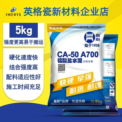 耐火水泥炉灶炉膛基础材料隔热