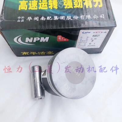 适用猎豹CS10汉腾X7大乘G702.0T三菱发动机活塞4G63S4T发动机活塞