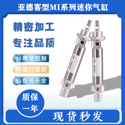 圆形气缸AirTac不锈钢迷你气缸