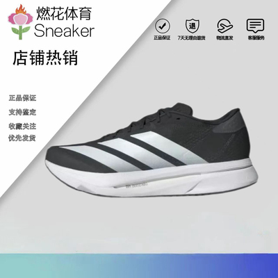 燃花体育adidas 二代闪充跑鞋 ADIZERO SL2超轻缓震马拉松跑步鞋
