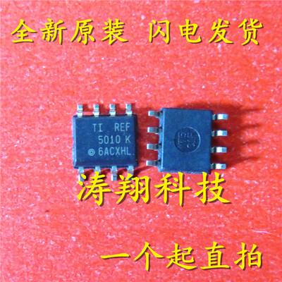 全新正品  REF5010AIDR REF5010AID REF5010 5010k SOP8 可直拍