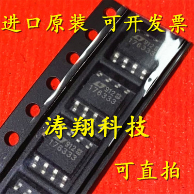 进口原装 176333 LT176333 LT1763CS8-3.3 LTC1763CS8-3.3 可直拍