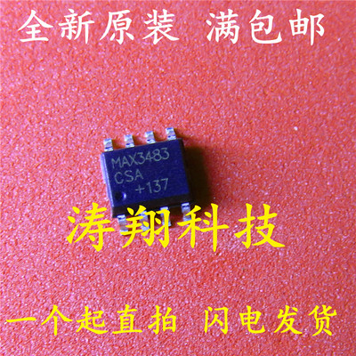 全新原装 MAX3483 MAX3483CSA MAX3483ESA 贴片SOP8 可直拍