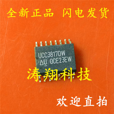 全新原装 UCC3817DW UCC3817 SOP16 可直拍